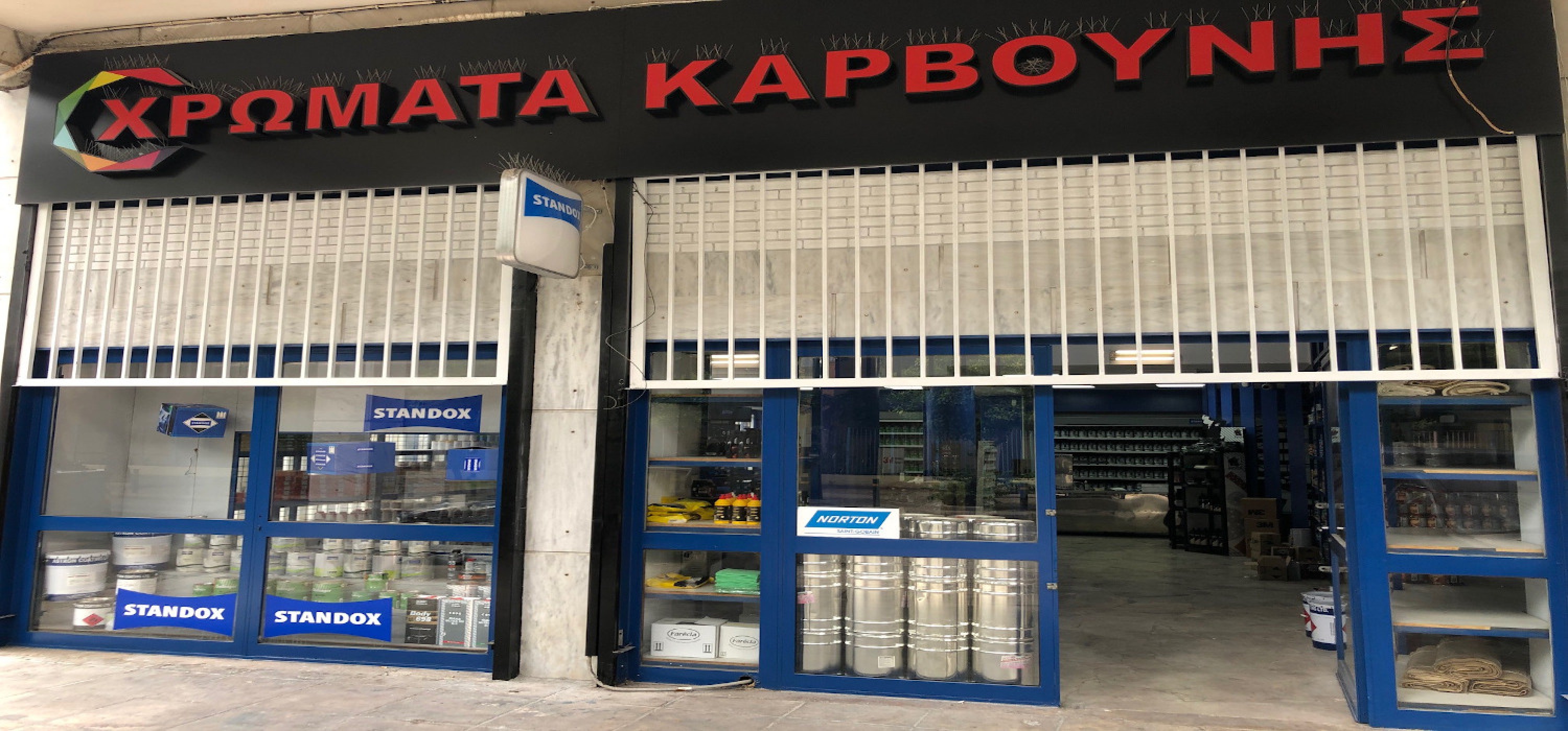 Χρώματα Καρβούνης | γυαλιστικά, βερνίκια, διαλυτικά, εργαλεία φανοποιίας